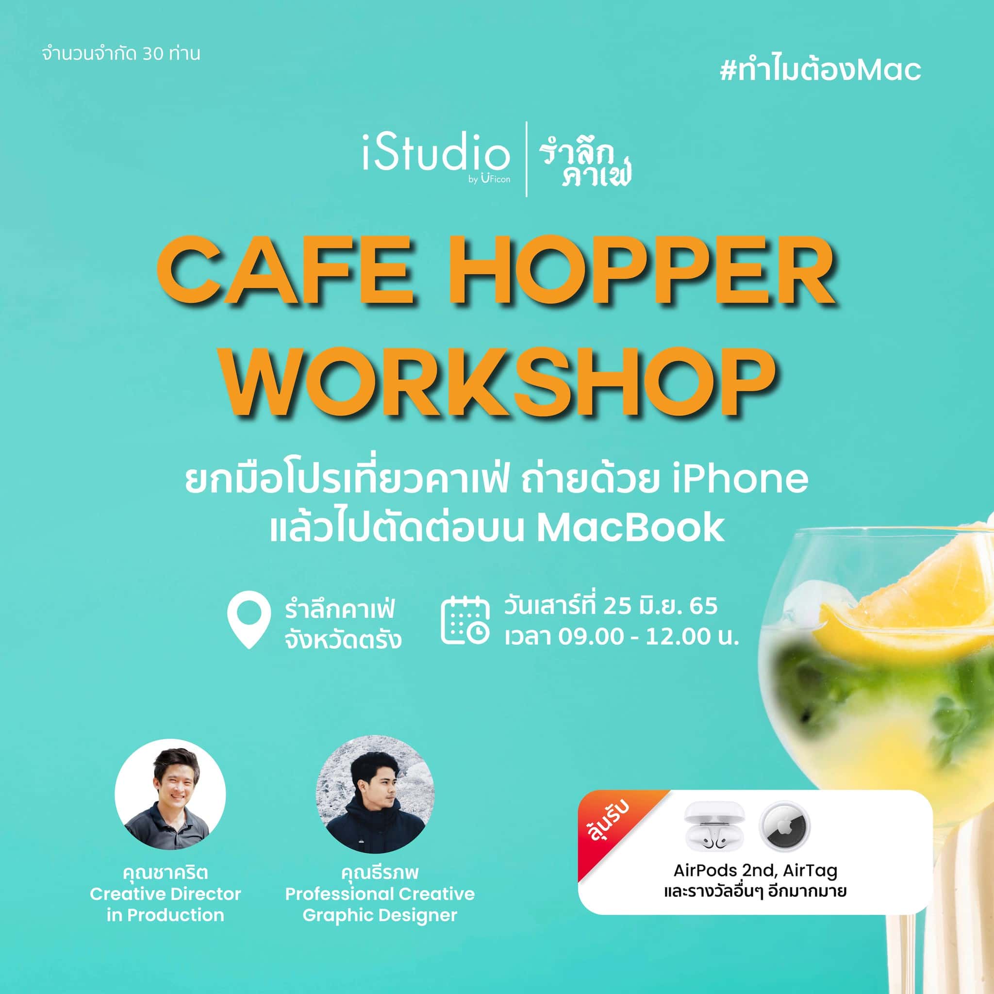 Cafe Hopper Workshop