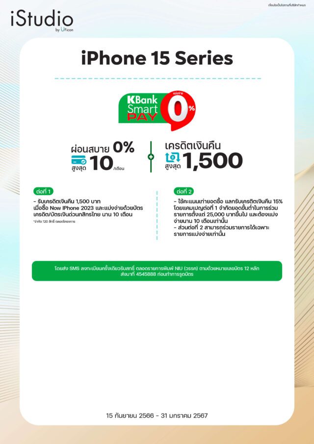 บัตรเครดิต KBank - UFicon