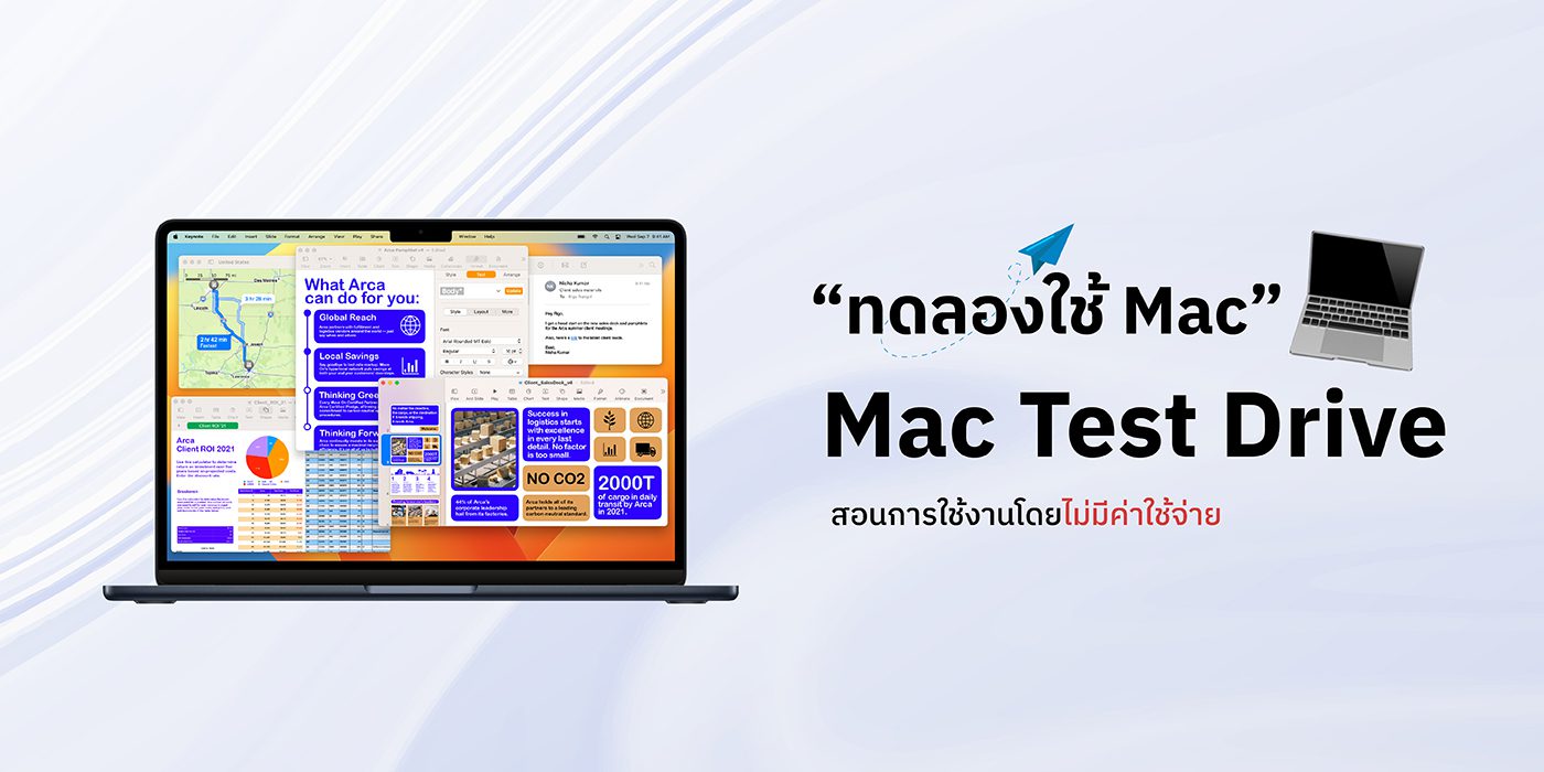 Mac Test Drive - ทดลองการใช้งานก่อนเป็นเจ้าของเครื่อง - UFicon