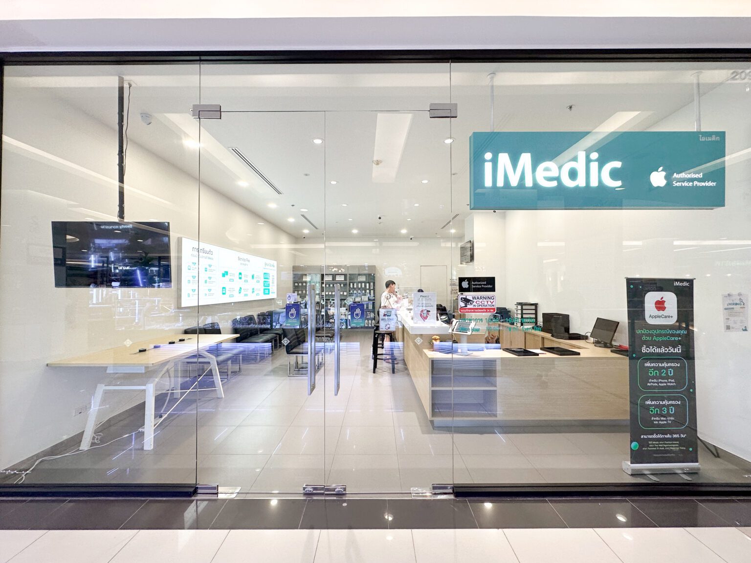 iMedic ศูนย์ซ่อมและบริการสําหรับผลิตภัณฑ์ Apple