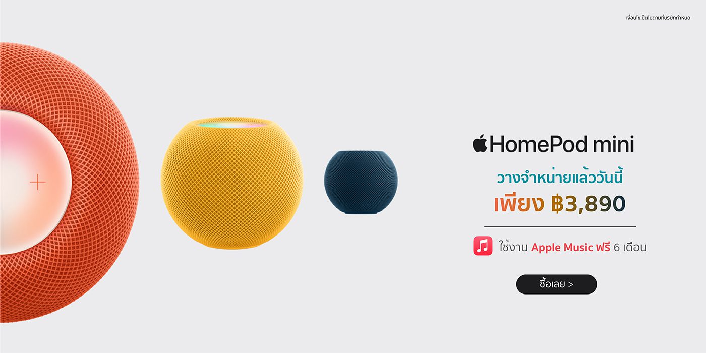 ซื้อสินค้า Apple พร้อมโปรโมชั่นพิเศษ ที่ iStudio by UFicon