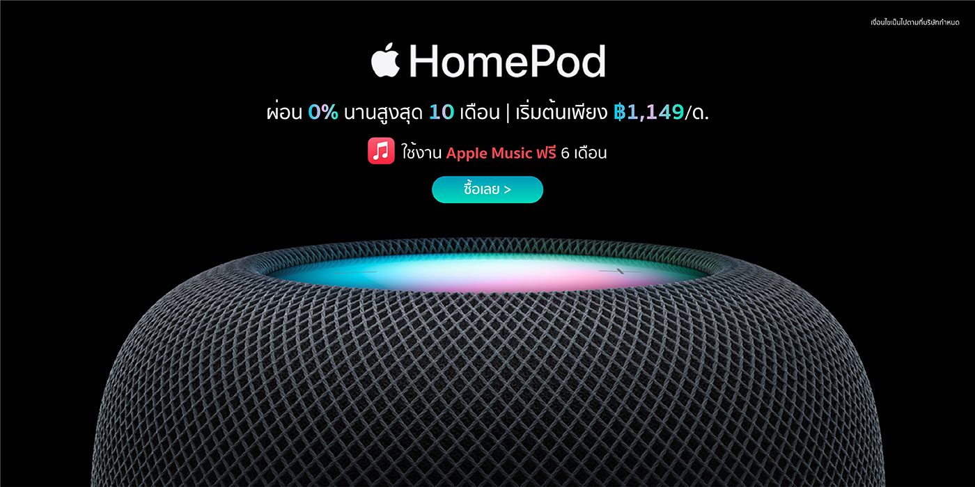 ซื้อสินค้า Apple พร้อมโปรโมชั่นพิเศษ ที่ iStudio by UFicon