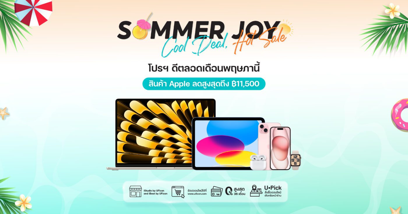 SUMMER JOY Cool Deal Hot Sale ! โปรฯ ดีตลอดทั้งเดือน