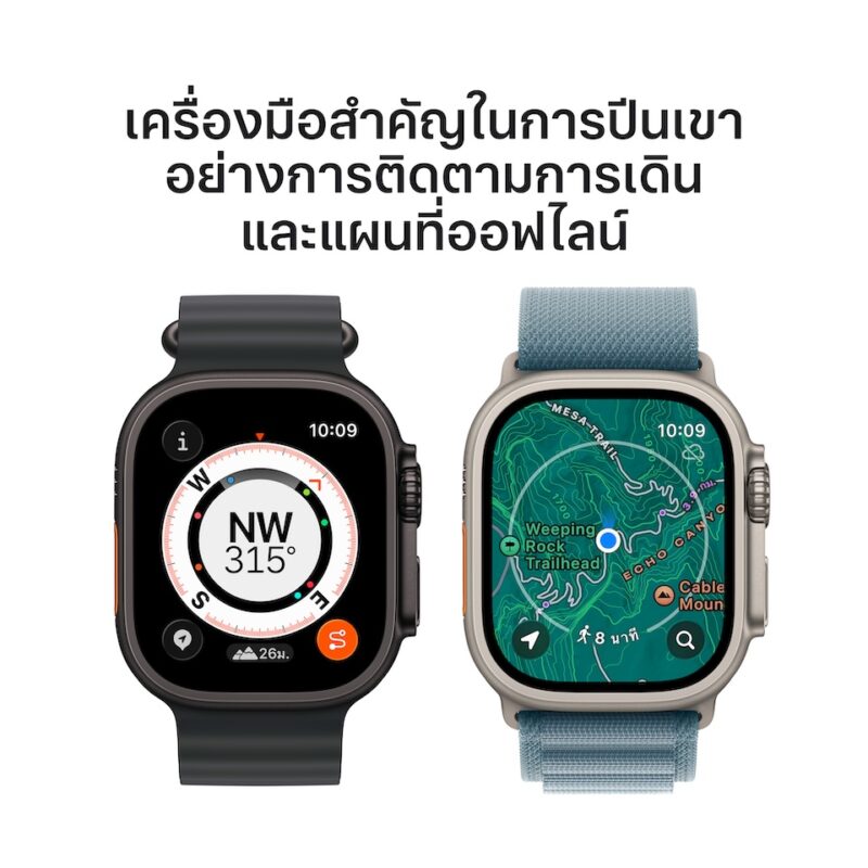 Apple Watch Ultra 3 Milanese Loop (2025) - UFicon