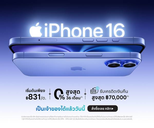 ซื้อสินค้า Apple พร้อมโปรโมชั่นพิเศษ ที่ iStudio by UFicon